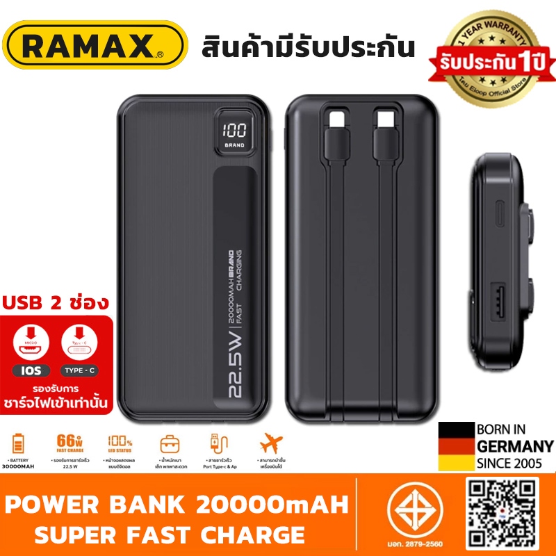 【รับประกัน2ป】RAMAX ของแท้100% แบตสำรอง ชาร์จเร็ว 20000mAh QC3.0 PD20W SCP22.5W LED สายชาร์จในตัว ...