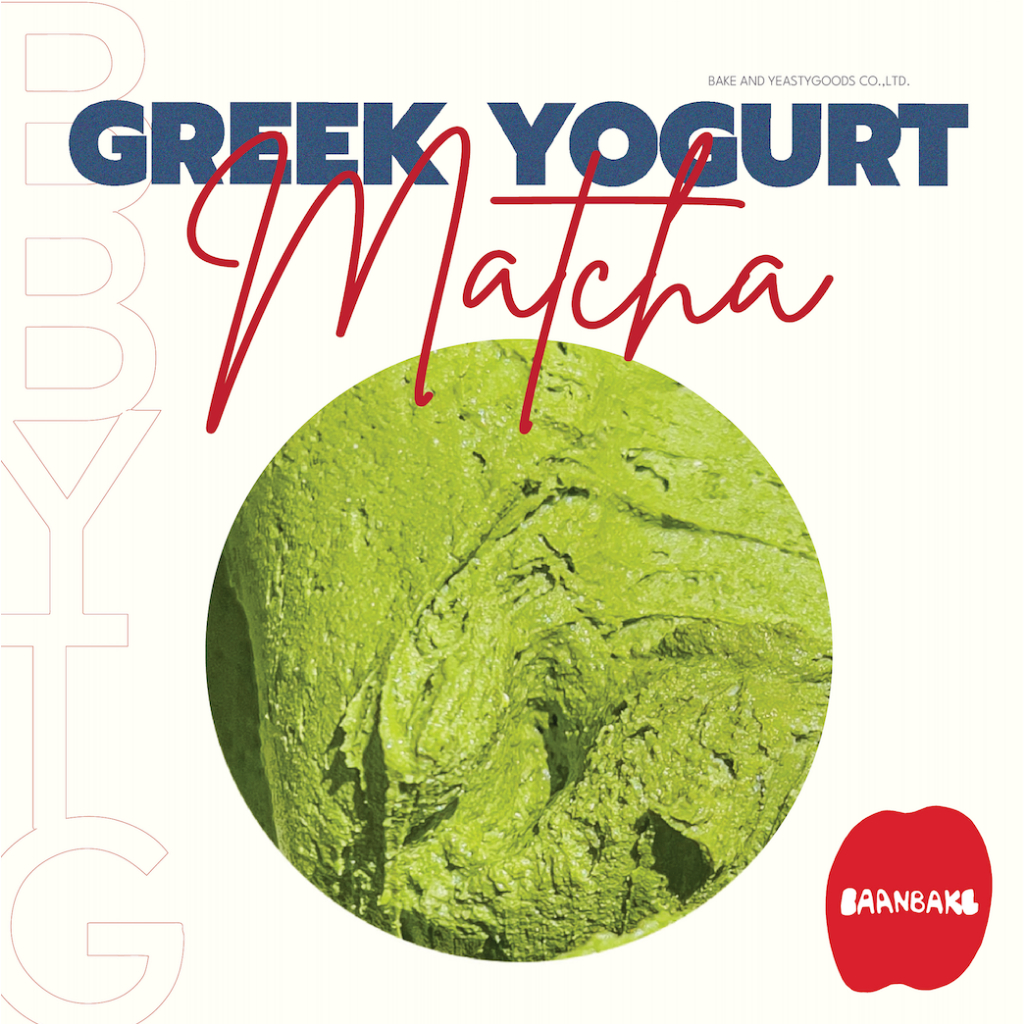 Matcha Greek Yogurt กรีกโยเกิร์ตโฮมเมดรสมัทฉะ | Shopee Thailand