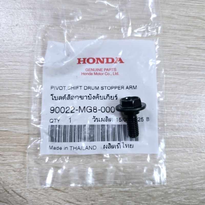 โบลต์จุดหมุนขาบังคับเกียร์[90022-MG8-000]แท้ศูนย์/wave125i.r.s/wave125R ...