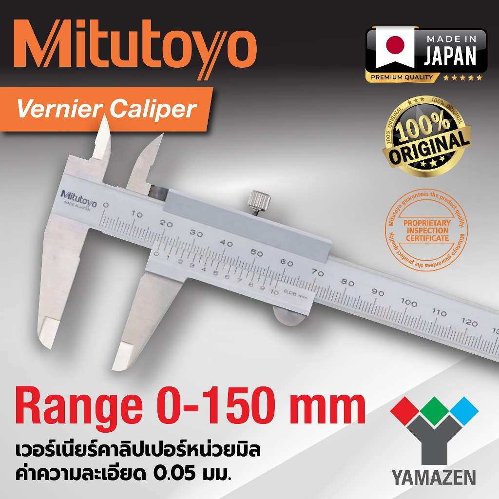 Mitutoyo Vernier Caliper Series 530 เวอร์เนียร์ คาลิปเปอร์ หน่วยมิลลิเมตร | Shopee Thailand