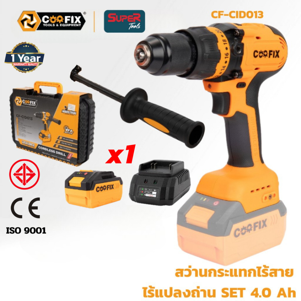 COOFIXสว่านกระแทกไร้สายไร้แปรงถ่าน SET 4.0 Ah. CF-CID013 | Shopee Thailand