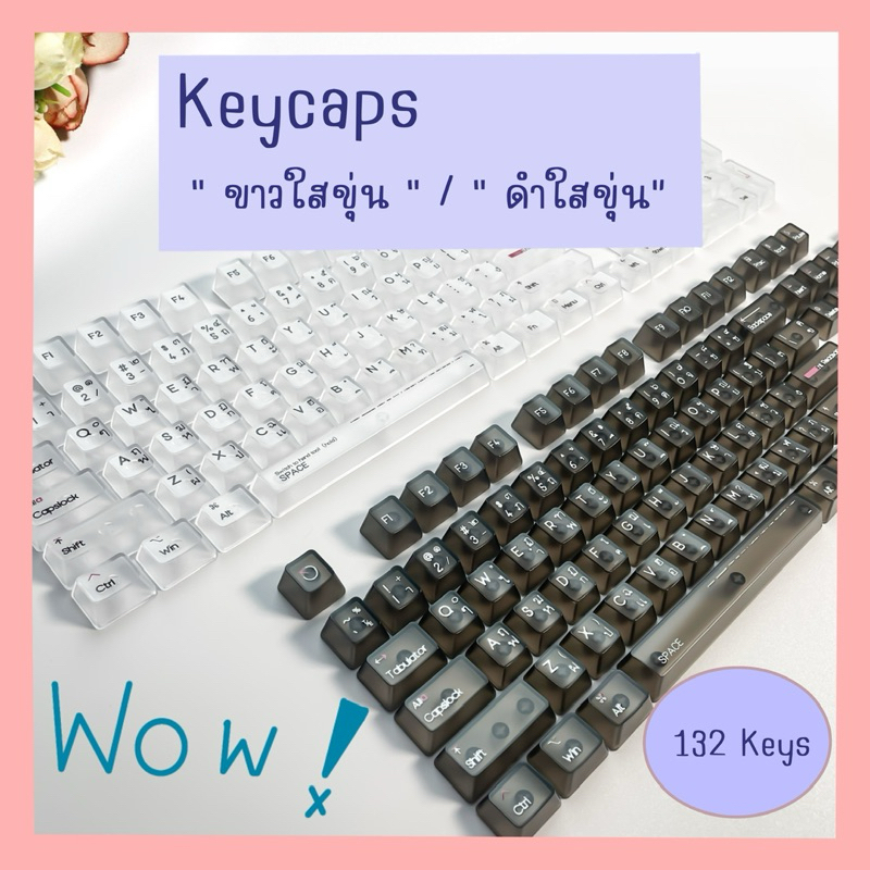 ส่งไวจากไทย! คีย์แคปใสขุ่นภาษาไทย OEM Profile Transparent Keycaps ใส ไฟ ...