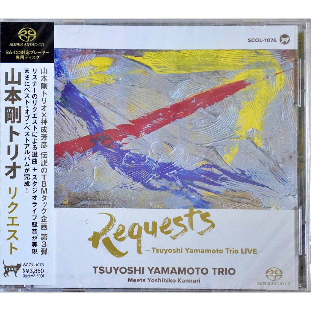 SACD-CD Tsuyoshi Yamamoto - Requests Tsuyoshi Yamamoto Trio Live | Shopee Thailand
