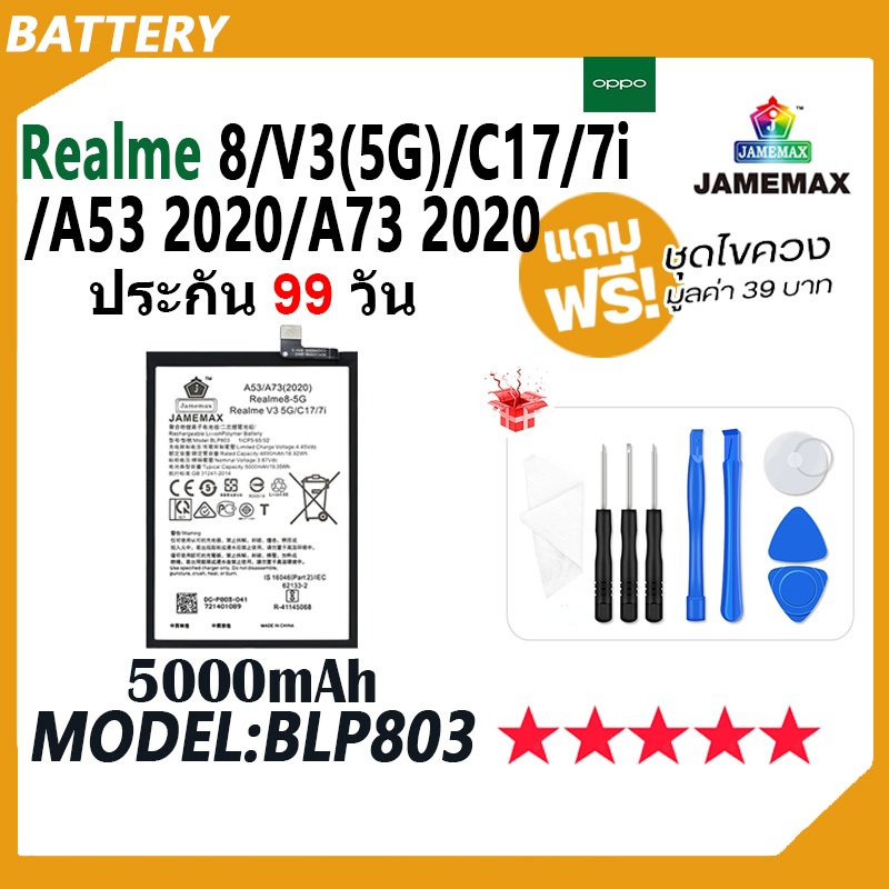 JAMEMAX แบตเตอรี่ Realme 8 / V3(5G) / C17 / 7i / A53 / A73 2020 Battery ...