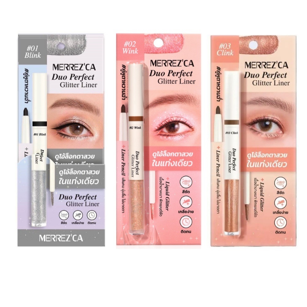 Merrez'ca Duo Perfect Glitter Liner 2 in 1 1.6g+0.3g เมอร์เรซก้า ดูโอ ...