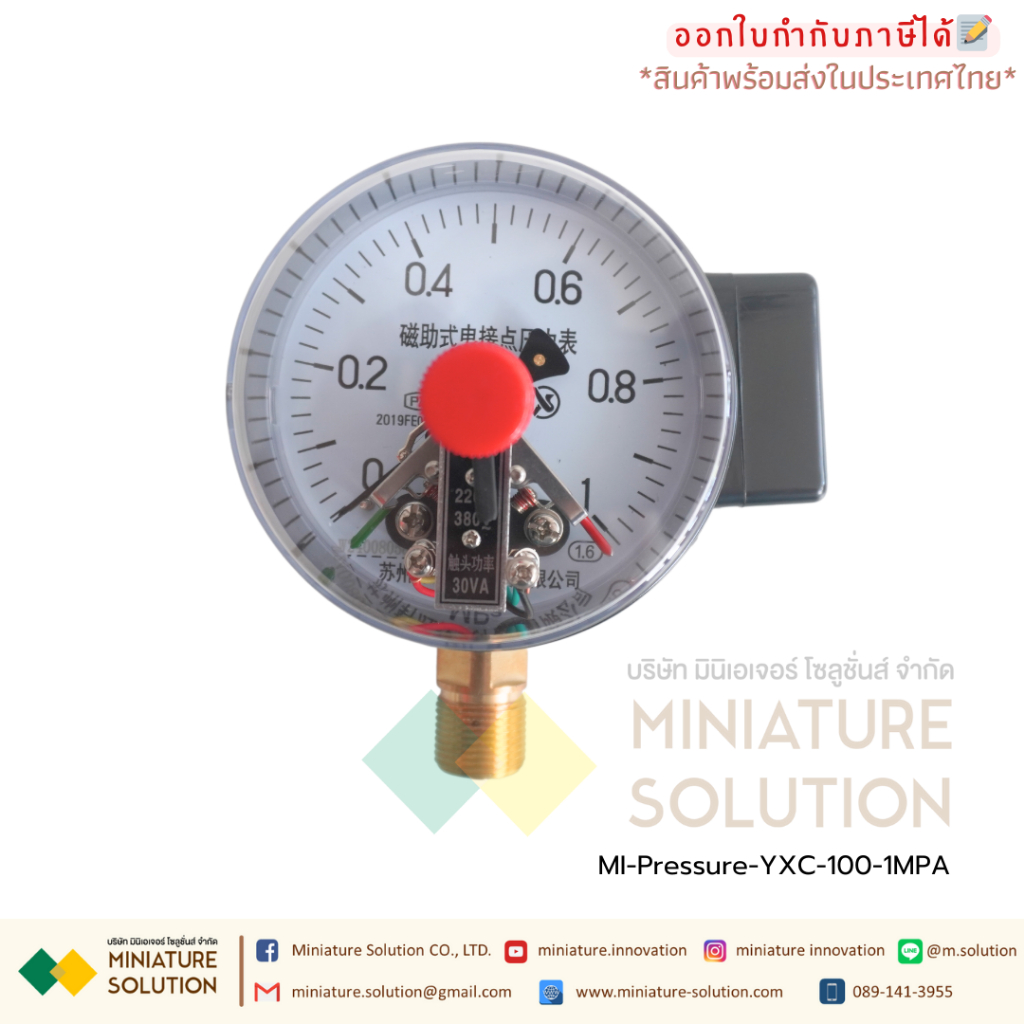 YXC-100 มาตรวัดแรงดัน แบบสามารถส่งสัญญาณ OUTPUT ออกมาได้ pressure switch สวิทช์แรงดัน (YXC-100 ...