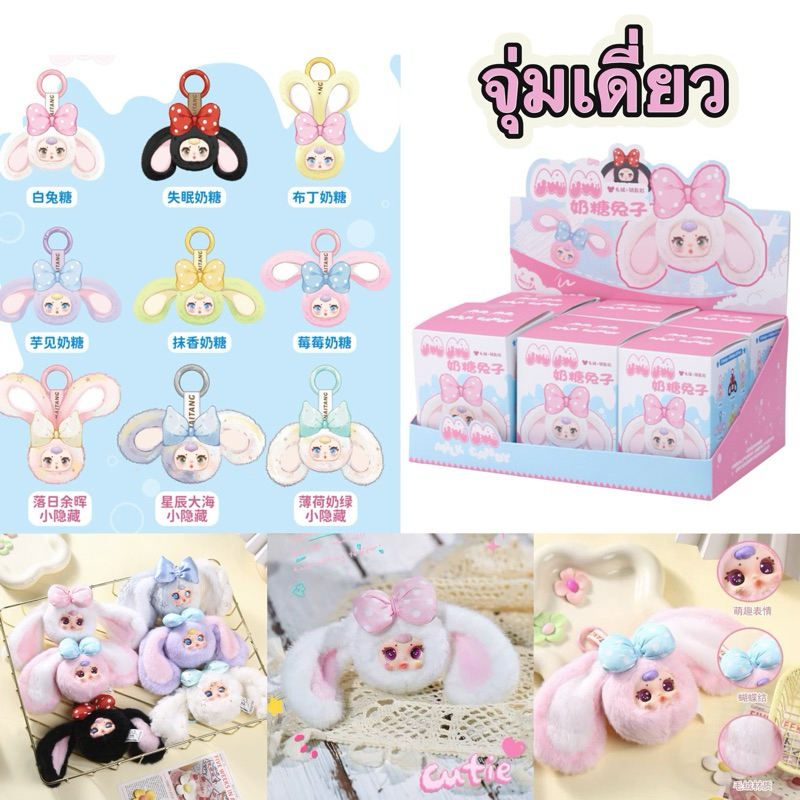 [พร้อมส่งในไทย🇹🇭ใช้โค้ด30%ได้] (จุ่มเดี่ยว) MM Milk candy v2 ลิขสิทธิ์แท้พร้อมส่ง | Shopee Thailand