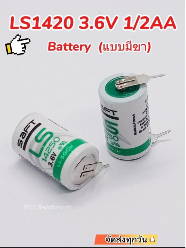 (1Pcs) LS14250 3.6V 1/2AA Lithium,แบตเตอรี่ LS14250 แบบมีขา พร้อมส่ง ...