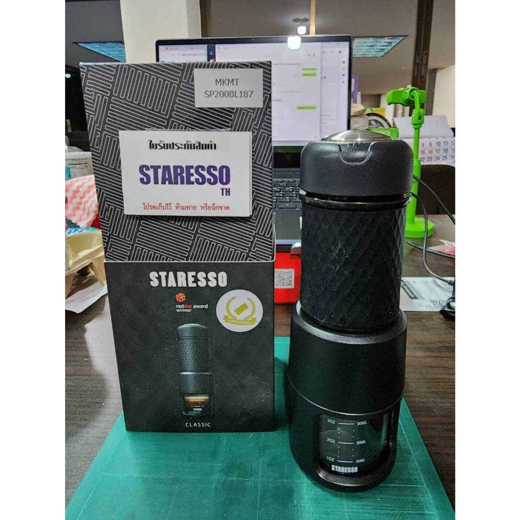 เครื่องทำกาแฟ STARESSO รุ่น SP200 GEN 4 มือสอง ใช้งานน้อยครั้ง สภาพมี ...