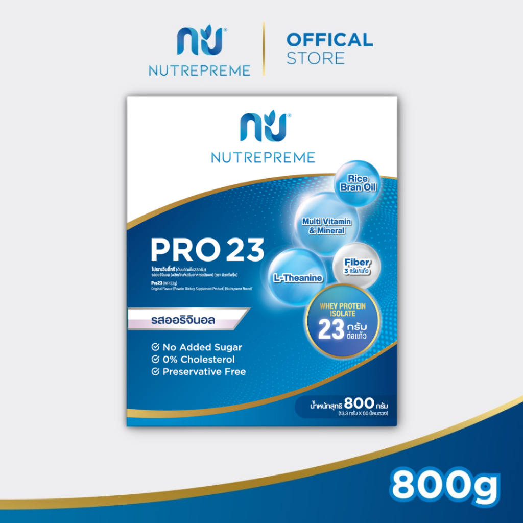 [Official Store] Nutrepreme Pro23 นิวทรีพรีม โปร23 ขนาด800 กรัม กลิ่นอ ...