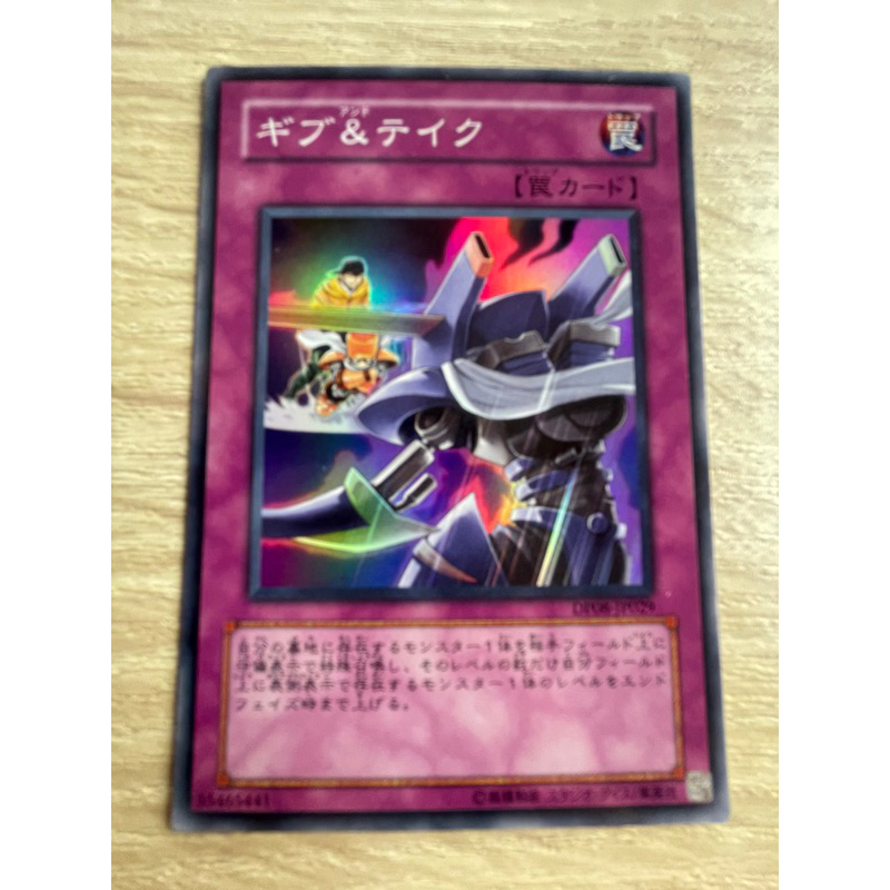 Give and Take ระดับ Super Rare (SR) รหัส DP08-JP029 สภาพใหม่มาก | Shopee Thailand