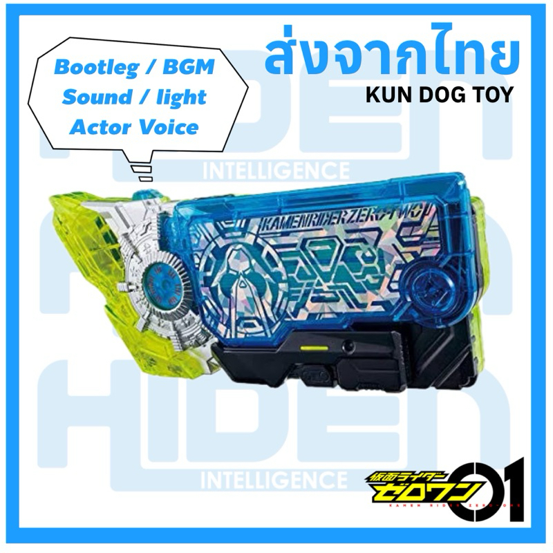 * Bootleg * (แถมถ่าน) Zero Two Progrise Key Kamen Rider Zero one โปรไกร ...