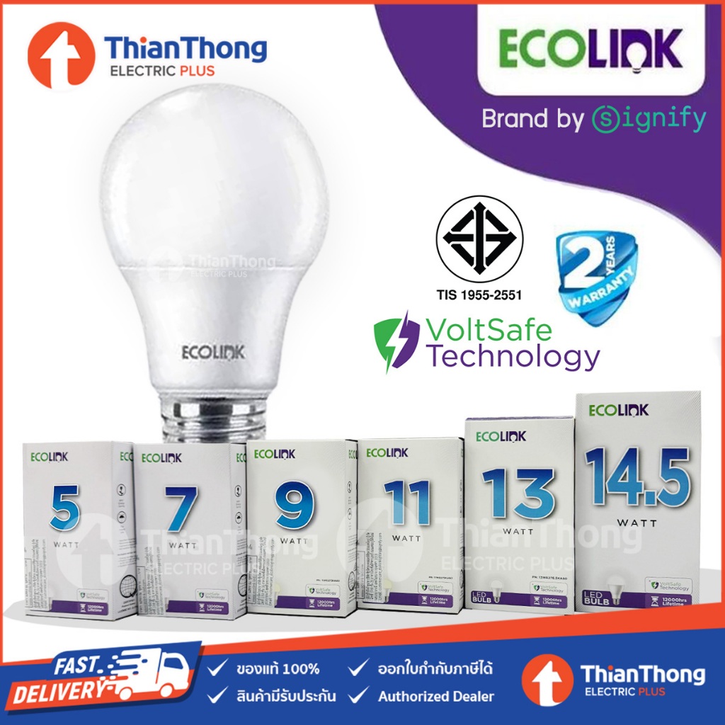 EcoLink หลอดไฟ LED Bulb ขนาด 5W 7W 9W 11W 13W 14.5W 19W ขั้วเกลียว E27 ...