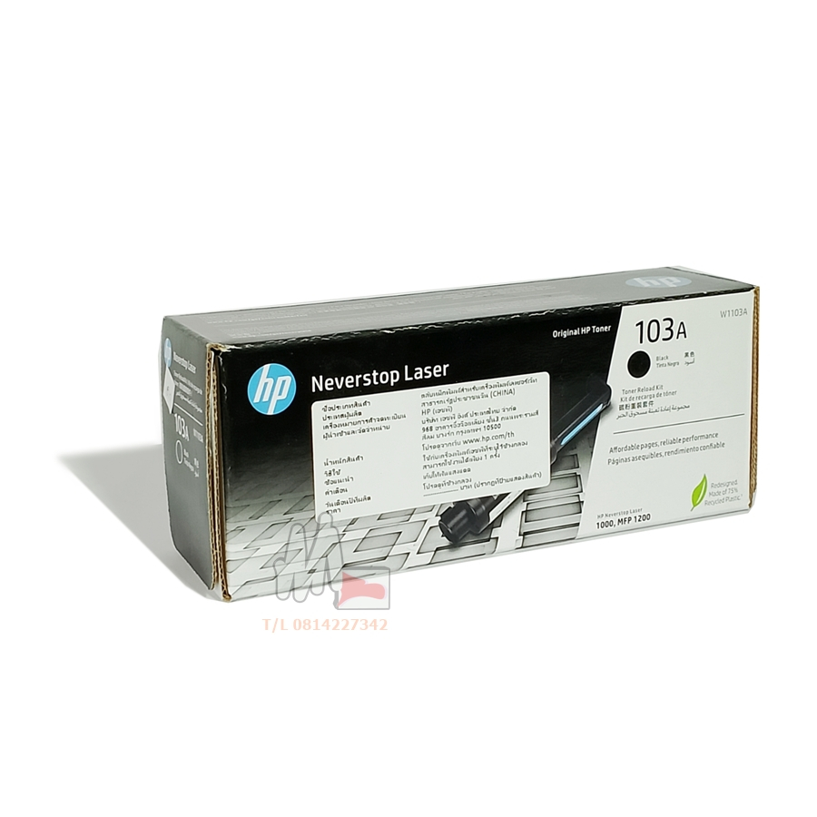 HP เบอร์ 103A รหัส W1103A หมึกโทนเนอร์สีดำ ของแท้ Neverstop Laser 1000A ...