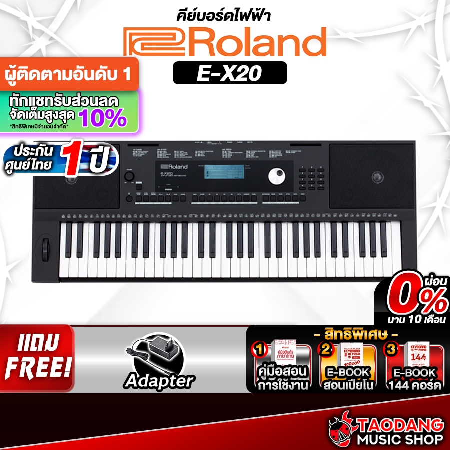 ทักแชทรับส่วนลด 20%.- MAX Roland E-X20 คีย์บอร์ดไฟฟ้า Roland EX20 Electric Keyboard Roland EX-20 ...