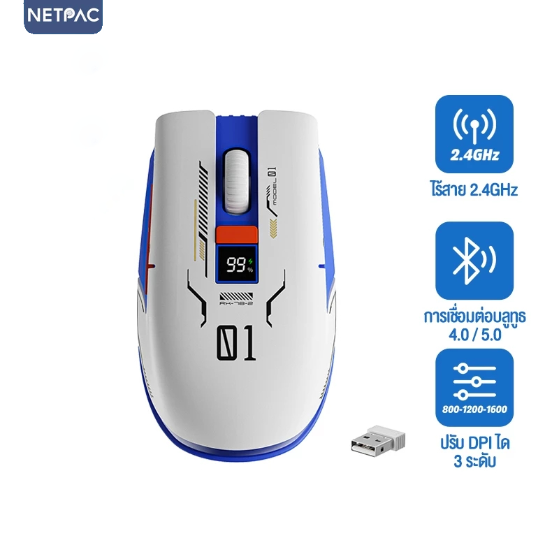【HOT🔥】NETPAC Wireless Mouse เมาส์บลูทูธ 2.4Ghz Bluetooth 4.0/5.0 เมาส์ ...