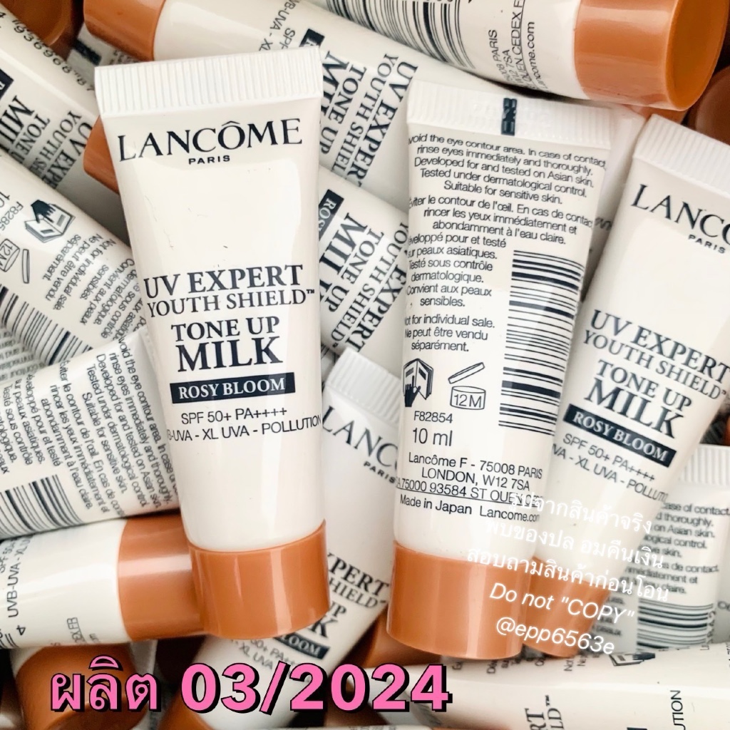 L ancome UV Expert Youth Shield Tone Up Milk SPF50+ PA++++ 10ml #Rosy Bloom ปกป้องผิว ครีมกันแดด ...