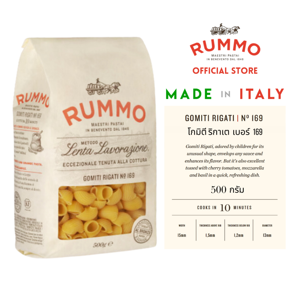 รัมโม่ โกมิตี ริเกต เอ็นโอ 169 | RUMMO Pasta Gomiti Rigate No. 169 ...