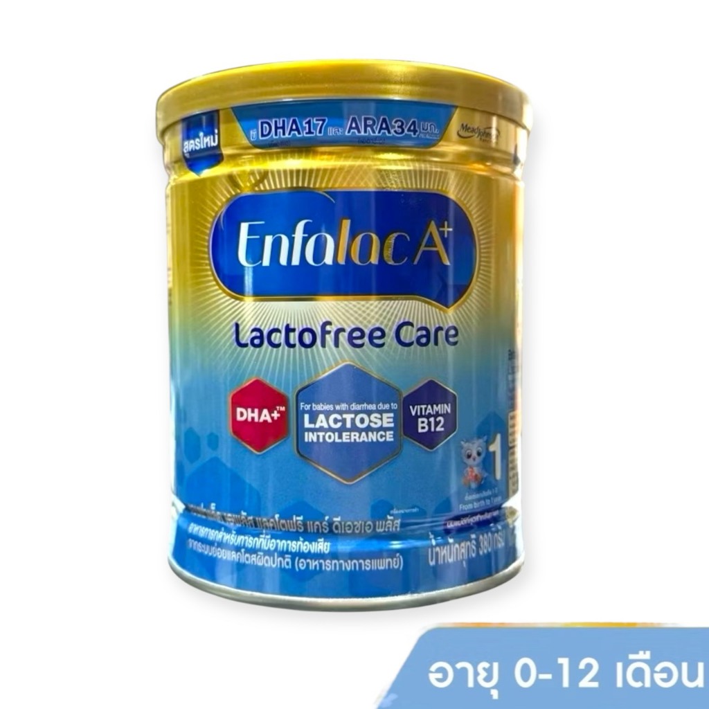 Enfa Lacto Free นมผงสำหรับเด็ก ท้องเสีย จำนวน 1 กระป๋อง 380 กรัม (2กระป๋อง)MG | Shopee Thailand