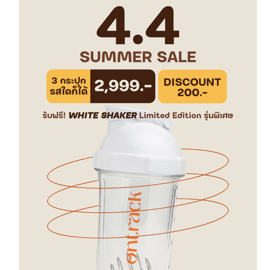 (4.4 SUMMER SALE!) Ontrack Shaker+ 500 ml. แก้วเชค ขนาด 500 ml. สำหรับเ ...