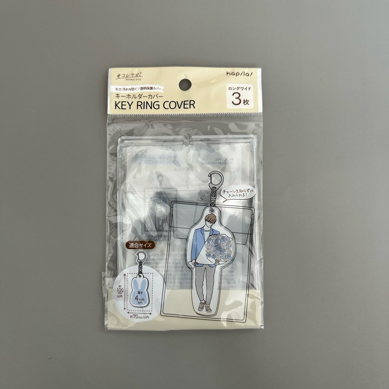 [พร้อมส่งในไทย] Key Ring Cover ซองกันรอยขีดข่วนพวงกุญแจ ของแท้ 100% จาก ...