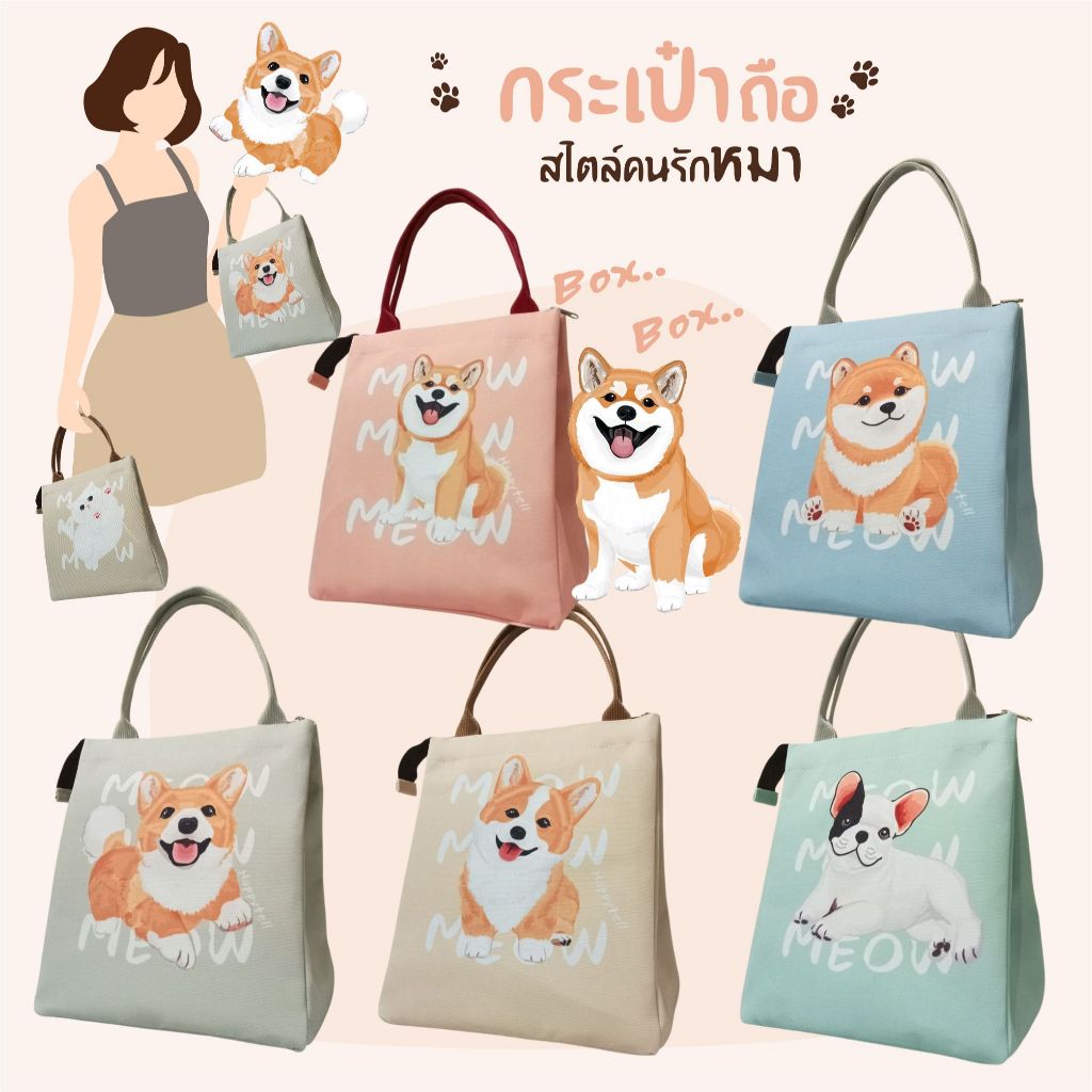 Happy Tell กระเป๋าถือ ผ้าแคนวาส Hand Bag ลายน้องหมาสุดน่ารัก | Shopee ...