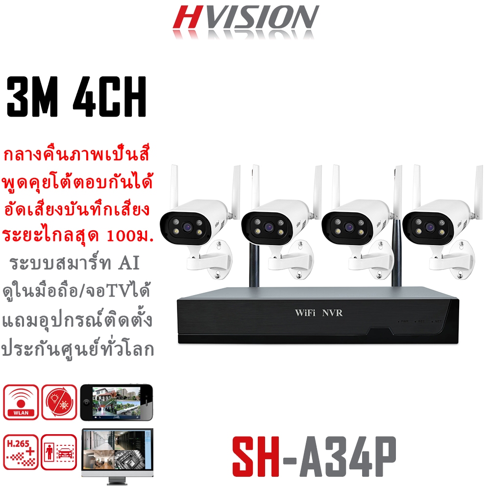 Hikvision ชุดกล้องวงจรปิดไร้สาย 8CH 2MP 1080P กล้องวงจรปิด wifi ระยะไกล ...