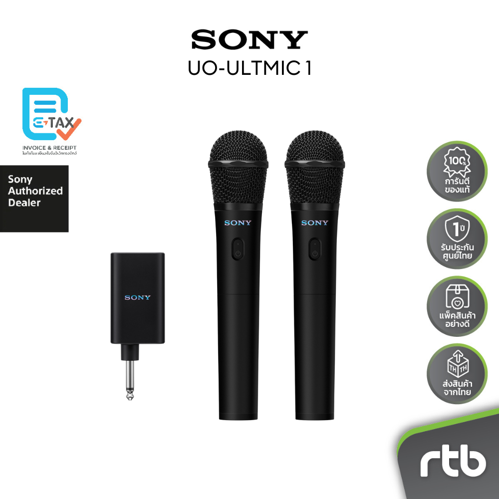 Sony UO-ULTMIC1 เซ็ทไมโครโฟนไร้สาย Wireless Microphone Set by RTB | Shopee Thailand