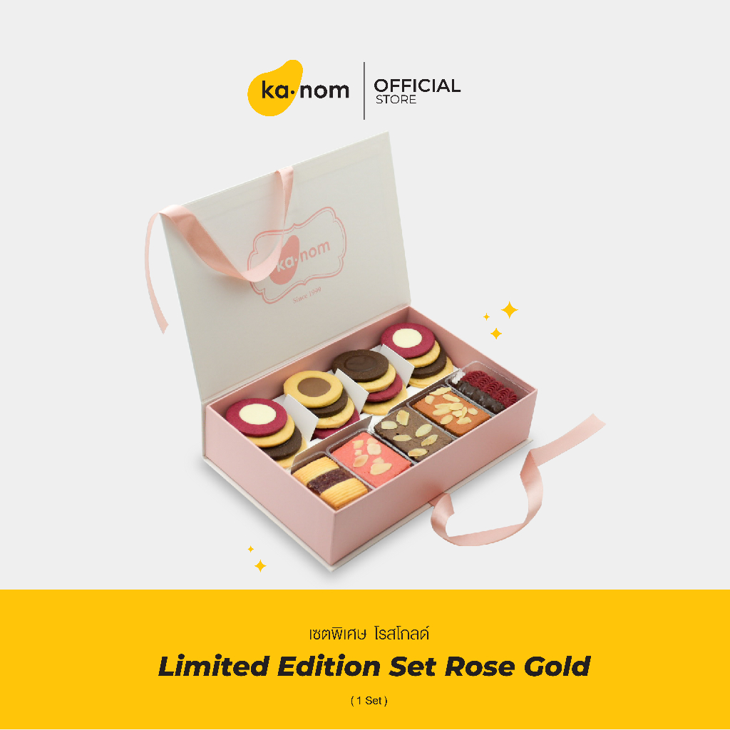 kanom | Rose Gold Special Box Set ชุดเซ็ทขนมสุดพรีเมี่ยม ที่ใช้คำว่าพรี ...