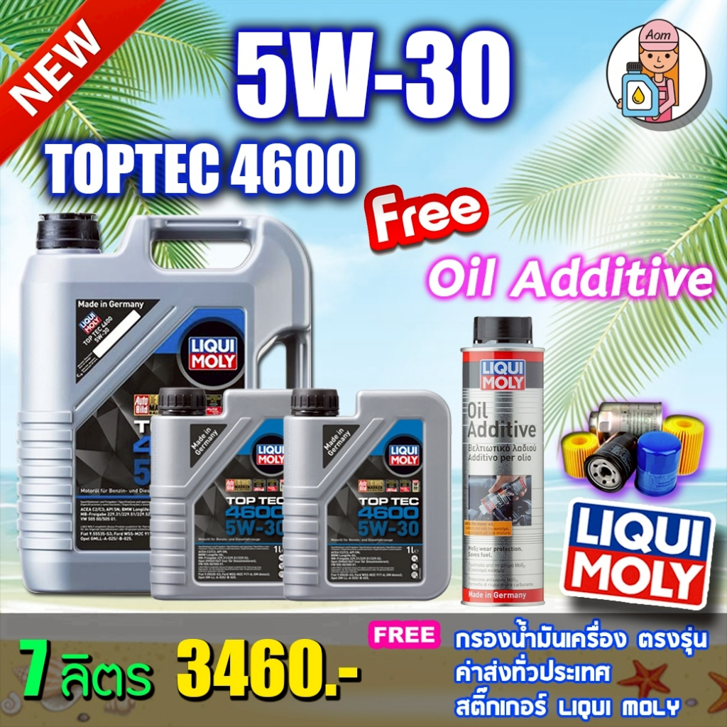 🔥แถมoil additive+ฟรีกรองน้ำมันเครื่อง🔥น้ำมันเครื่อง Liqui Moly Top Tec ...