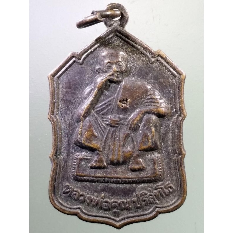 Antig FB 2744 เหรียญหลวงพ่อคูณ วัดบ้านไร่ รุ่นเสาร์ 5 เฮง เฮง เซ่ง ลี้ ฮ้อ สร้างปี 2536 ตอกโค๊ต ...