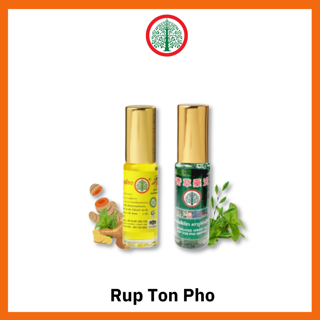 น้ำมันสีเหลืองและสีเขียว ยานวดคลายเส้น ตรารูปต้นโพธิ์ ขนาด 5 ซีซี (1 ...