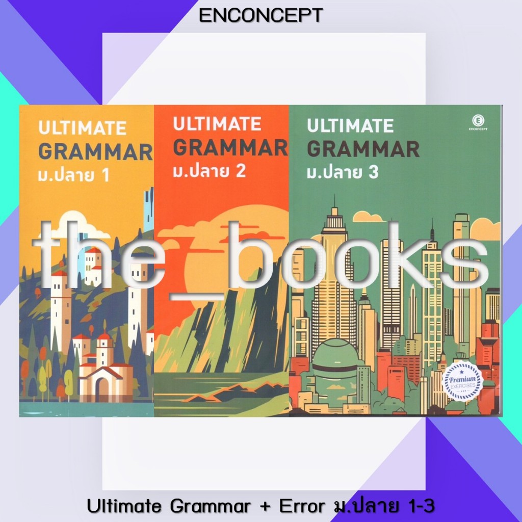 Enconcept : Ultimate Grammar + Error ม.ปลาย | หมวด: หนังสือเตรียมสอบ ...