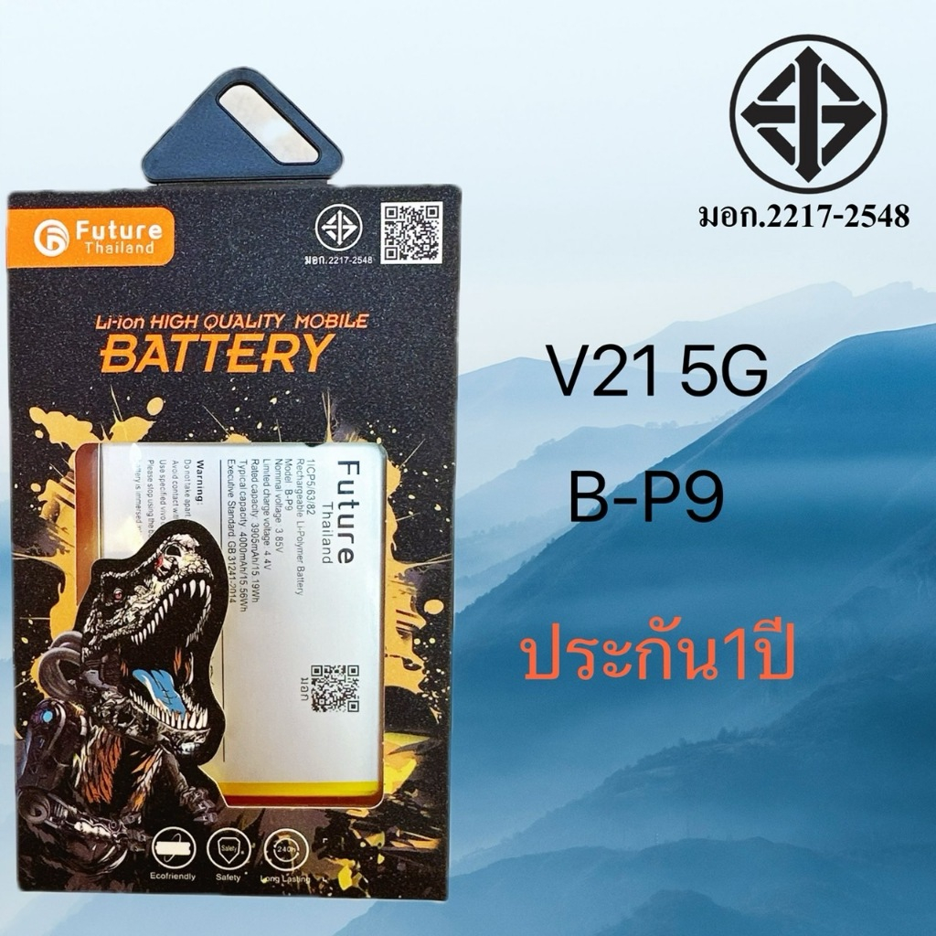 แบตเตอรี่ Vivo V21 5G B-P9 แท้Future พร้อมจัดส่งในไทย | Shopee Thailand