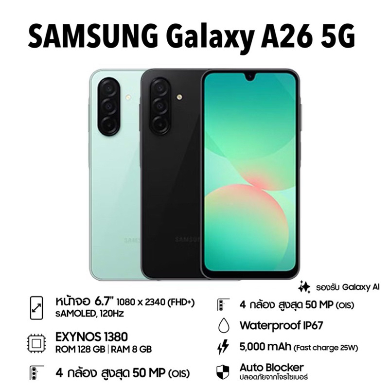 [Sale] Samsung Galaxy A26 5G Exynos 1380 6.7" 120Hz | A25 5G Exynos ...