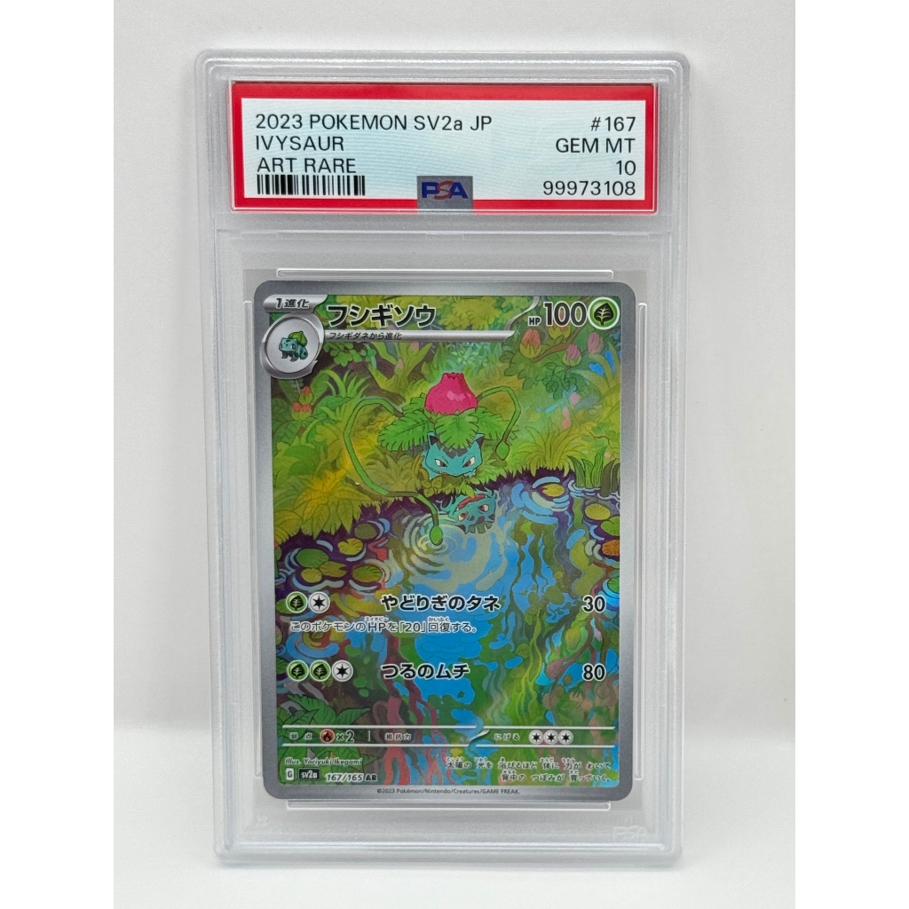 🔥 Ivysaur AR 167/165 PSA 10 GEM MINT | Pokémon 151 SV2a 2023 | Rare Collector’s Card | Shopee ...