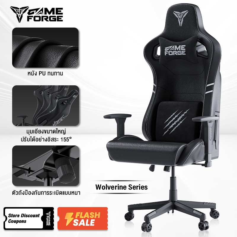 จัดส่งฟรี！GAMEFORGE เก้าอี้เล่นเกมgaming chair Wolverine Series เก้าอี้ ...