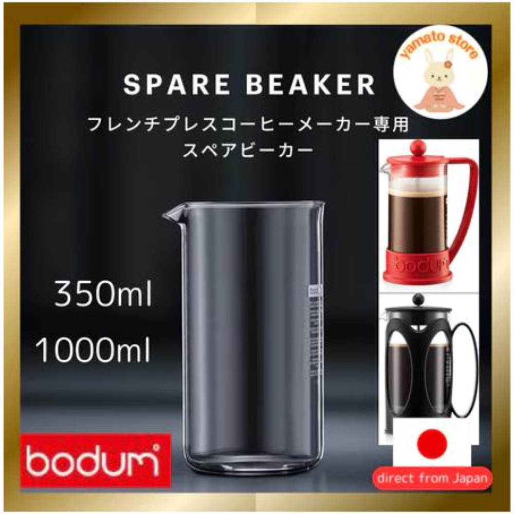 BODUM Replacement Parts for French Press Coffee Makers: Glass Beakers ...
