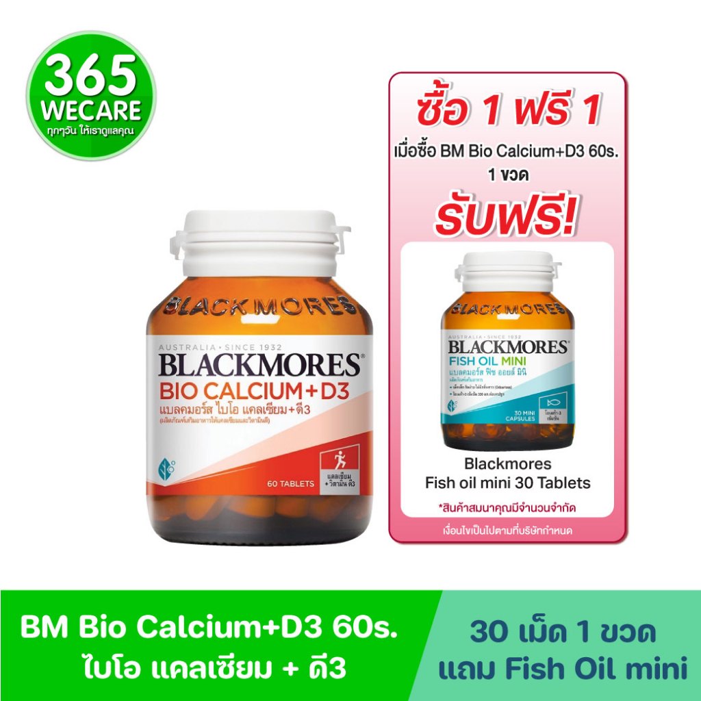 Blackmores Bio Calcium+D3 60 เม็ด. แบลคมอร์ส ไบโอ แคลเซียม สร้างกระดูก ...