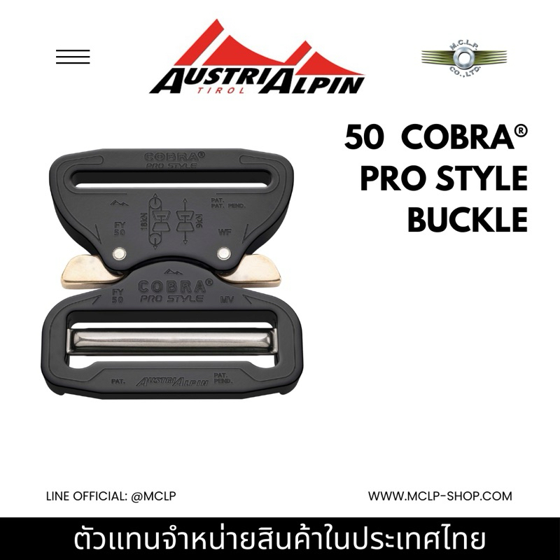 AustriAlpin 50mm COBRA® PRO STYLE Buckle | Shopee Thailand