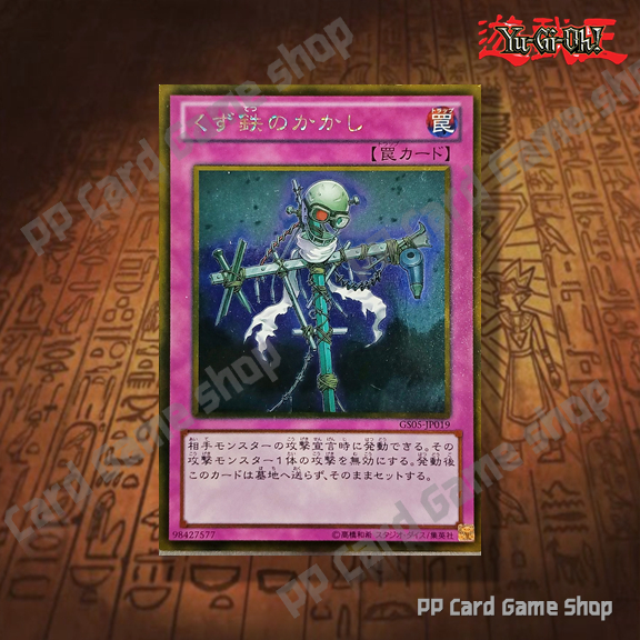 หุ่นไล่กาเศษเหล็ก Scrap-Iron Scarecrow [GS05-JP019] (Gold Rare) 98427577 การ์ดยูกิ Yugioh ...