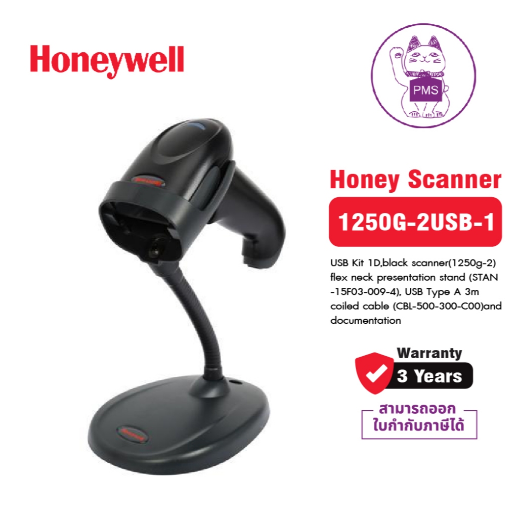 BARCODE SCANNER (เครื่องสแกนบาร์โค้ด) HONEYWELL VOYAGER 1250G BARCODE ...