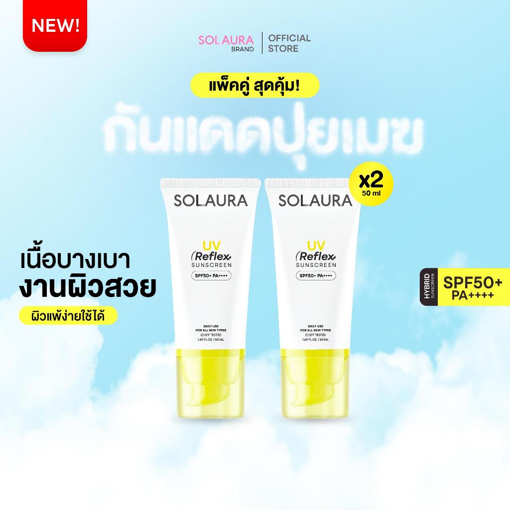 [แพ็คคู่] SOLAURA UV Reflex Sunscreen SPF50+ PA++++ ☁️ กันแดดปุยเมฆ บาง ...