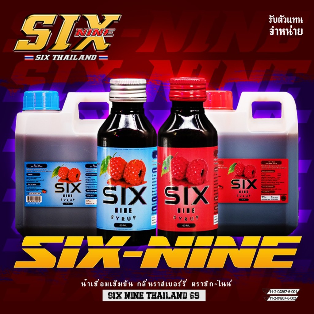 จัดส่งไว ( 10 ขวด ) Six-Nine Syrup ของแท้ 100% / ขวด 60 ML | Shopee ...