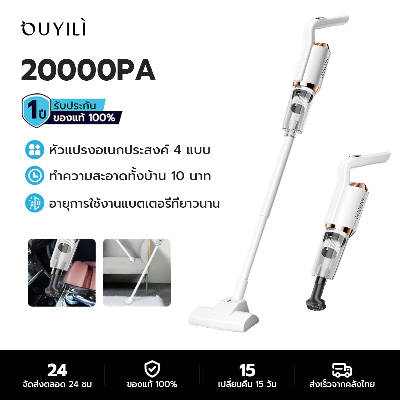 OUYILI เครื่องดูดฝุ่นไร้สายรุ่นอัพเกรด 20000Pa พลังดูดสูง สำหรับเครื่อง ...