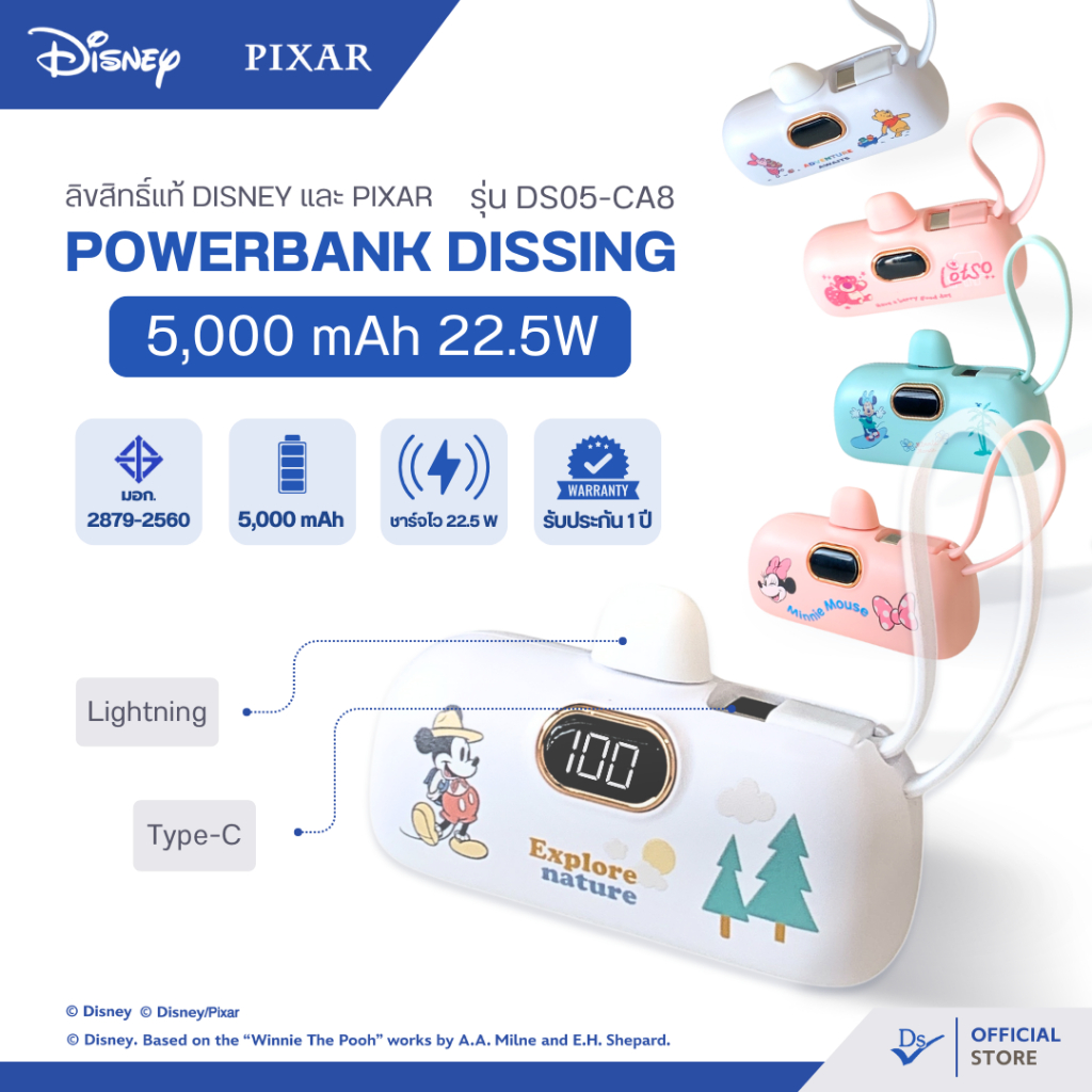Dissing DS05-CA8 พาวเวอร์แบงค์DISNEY 5,000 mAh ชาร์จไว 22.5W [รับประกันสินค้า 1 ปีเต็ม] | Shopee ...