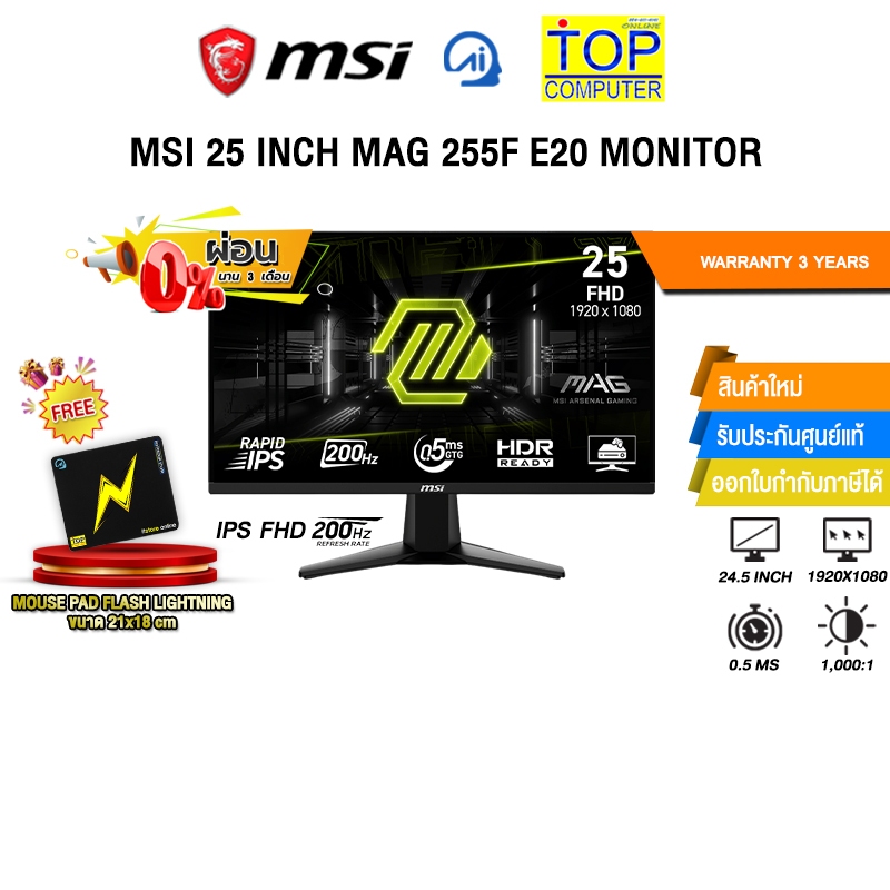 [ผ่อน 0% 3 ด.]MSI 25 INCH MAG 255F E20 MONITOR (IPS FHD/200Hz)/ประกัน 3 Years | Shopee Thailand