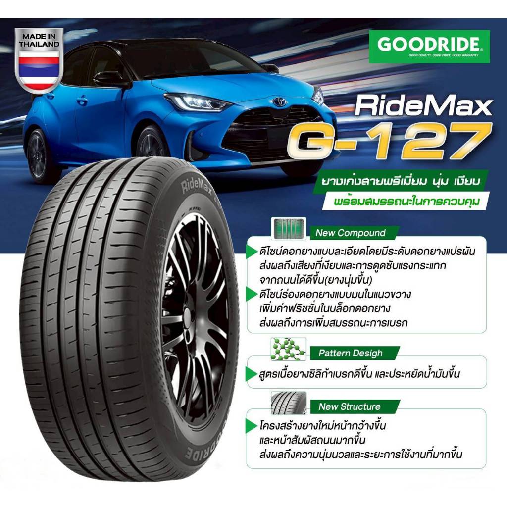 ยาง GOODRIDE 265/60R18 G127 นุ่มเงียบ ยางไทย [ถูกสุด] ปี25 พร้อมแถมจุ๊ปลมยางแท้ | Shopee Thailand