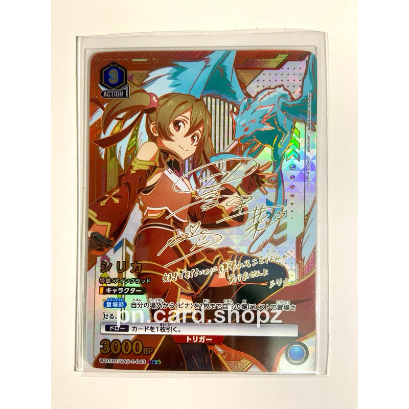 UA15BT/SAO-1-043 [ R⭐️⭐️ ] Union Arena การ์ด_แยก_ใบ | Shopee Thailand