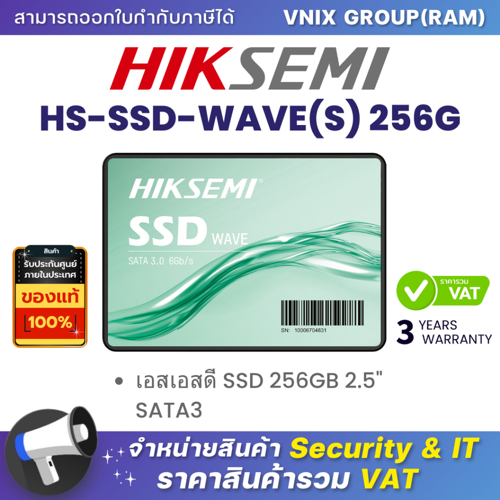 HIKSEMI HS-SSD-WAVE(S) 256G เอสเอสดี SSD 256GB 2.5" SATA3 By Vnix Group ...